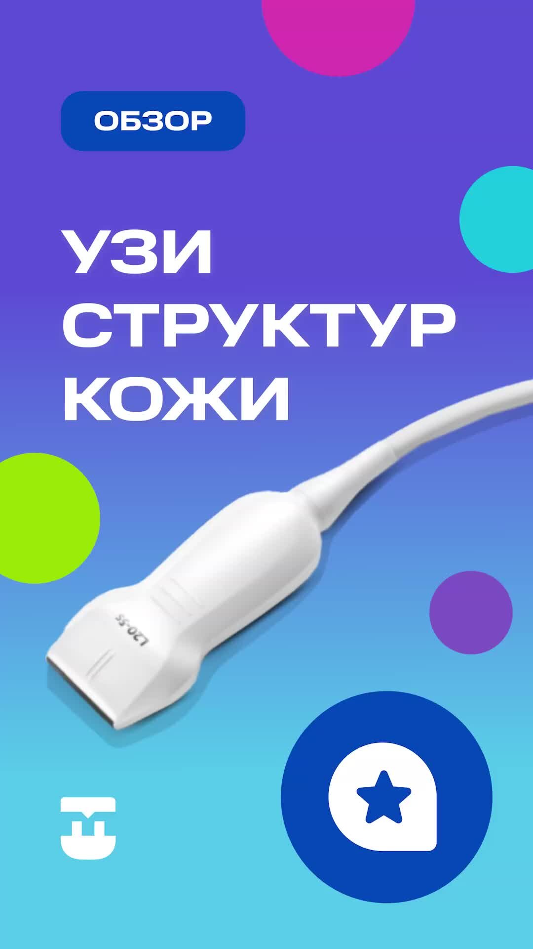 MEDFORD Медицинское оборудование | Полное видео: https://dzen.ru/video/watch ...