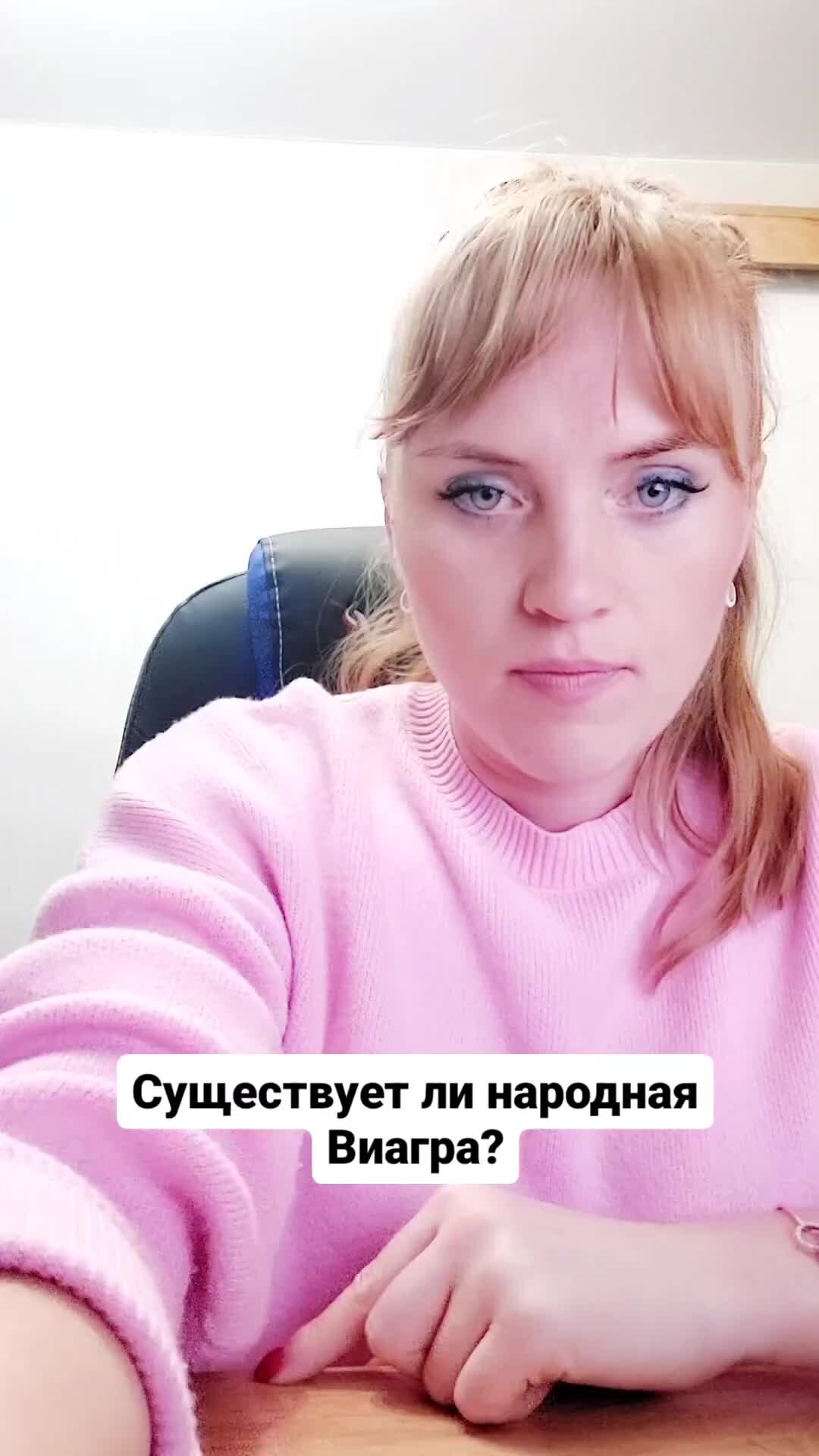 Клуб Успешных Врачей | Существует ли народная Виагра? Мужская мощь ...