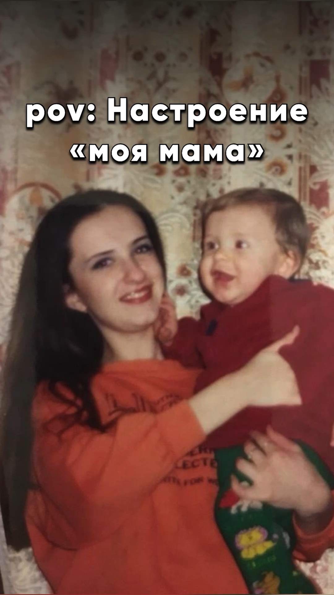 весь в маму😂