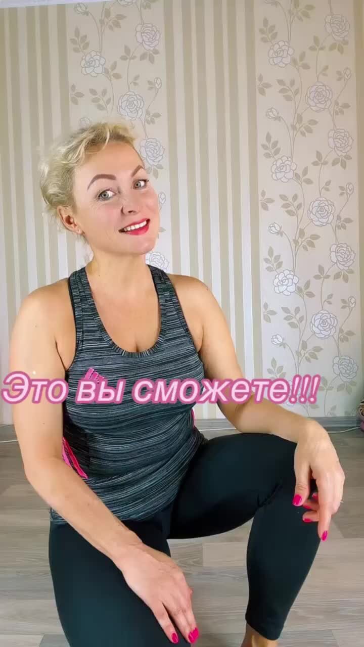 Фитнес в кайф упражнения для всех Большой вес сидячая работа