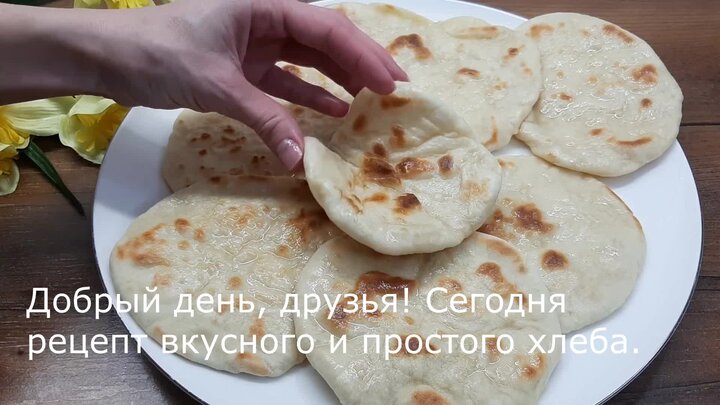 В пекарне хлеб не покупаю Готовлю хлеб дома Хлеб на сковороде Без