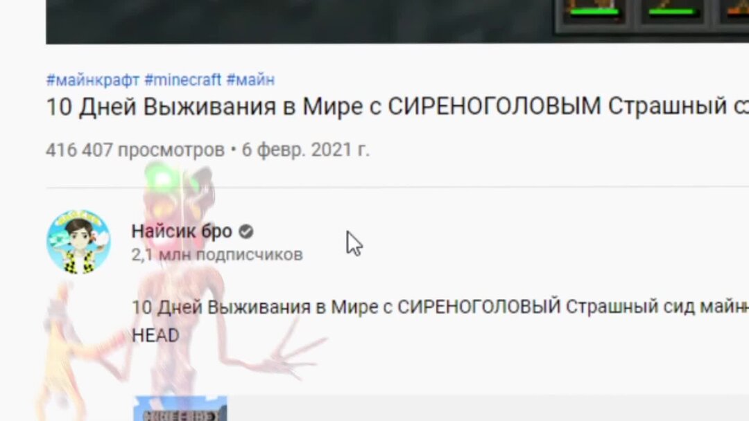10 дней выживания в мире Майнкрафт со СВЕТОФОРОГОЛОВЫМ ! Страшный сид ...