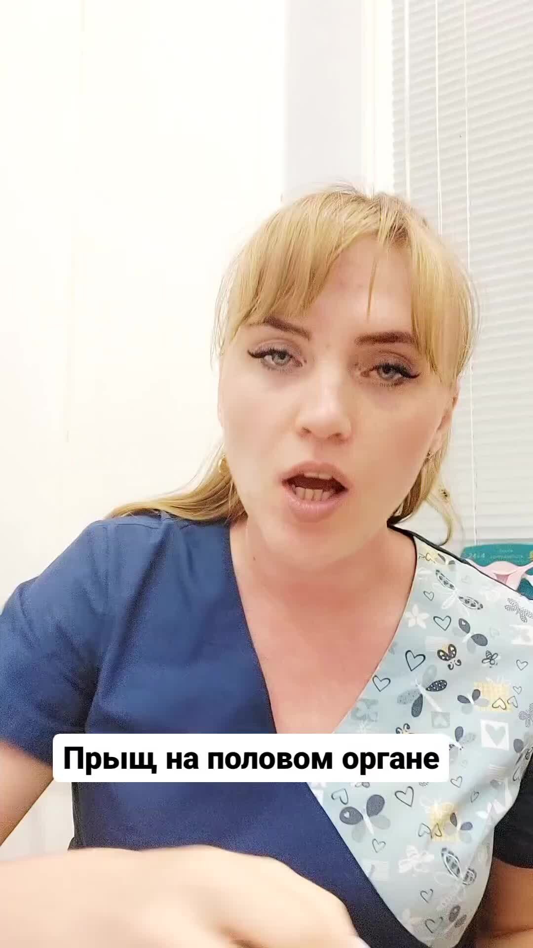 Клуб Успешных Врачей | Прыщ на половом органе Мужская мощь.Заказать прямо сейчас по ссылке https ...