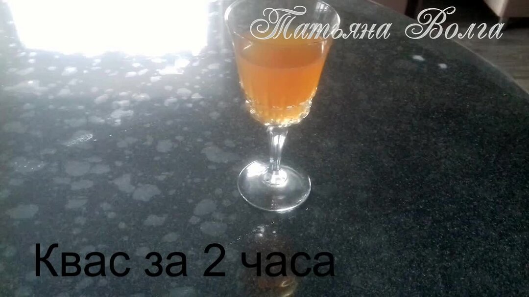 Квас на ржаном хлебе за два часа Насыщеный квас Порадуйте родных и