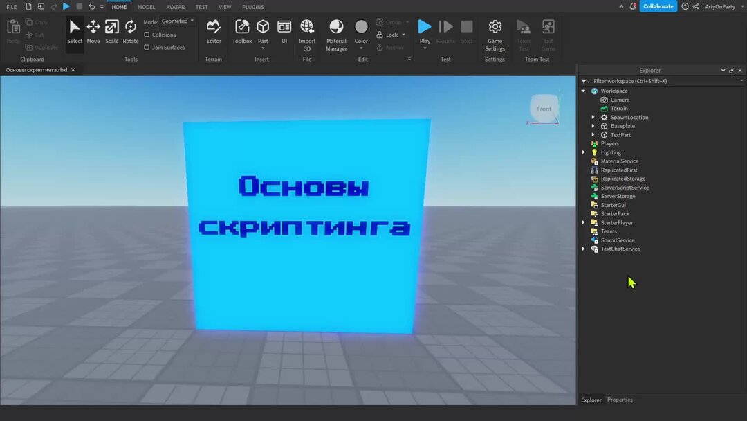 Основы скриптинга в Roblox Studio №8 / Как работает Script, LocalScript ...