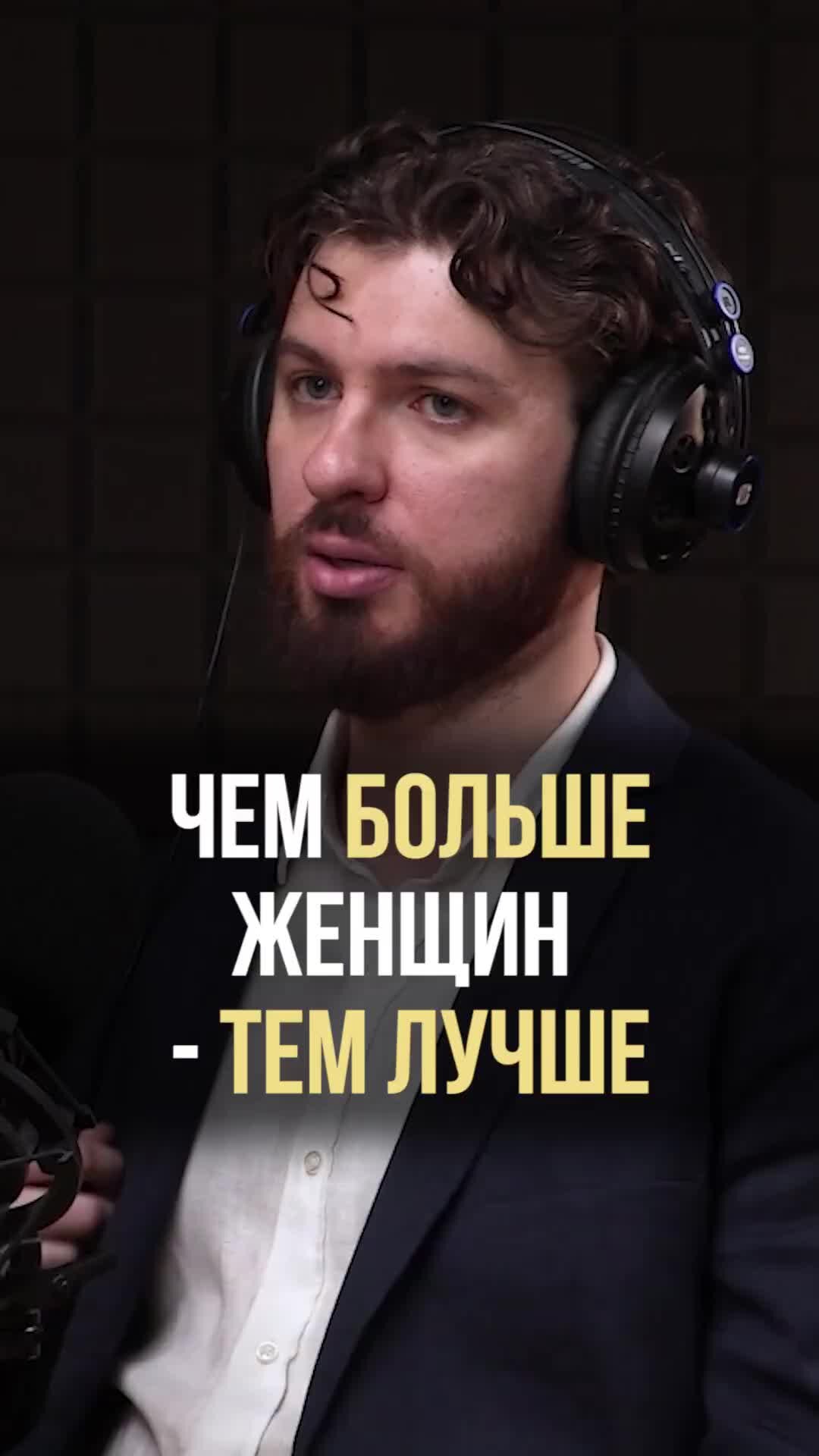 Александр Дзидзария | Чем больше женщин - тем лучше | Дзен