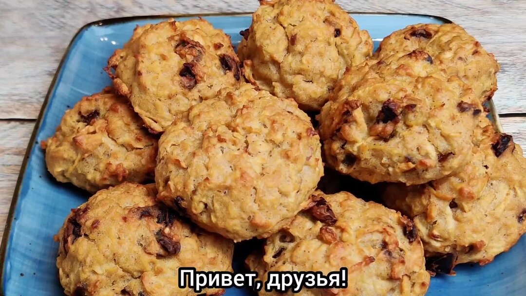 Вкусное и полезное яблочно - овсяное печенье без сахара! Рецепт для ...