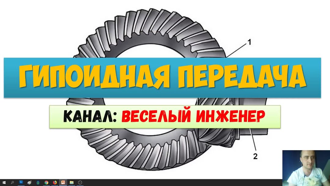 Гипоидная передача. Достоинства и недостатки гипоидной передачи ...