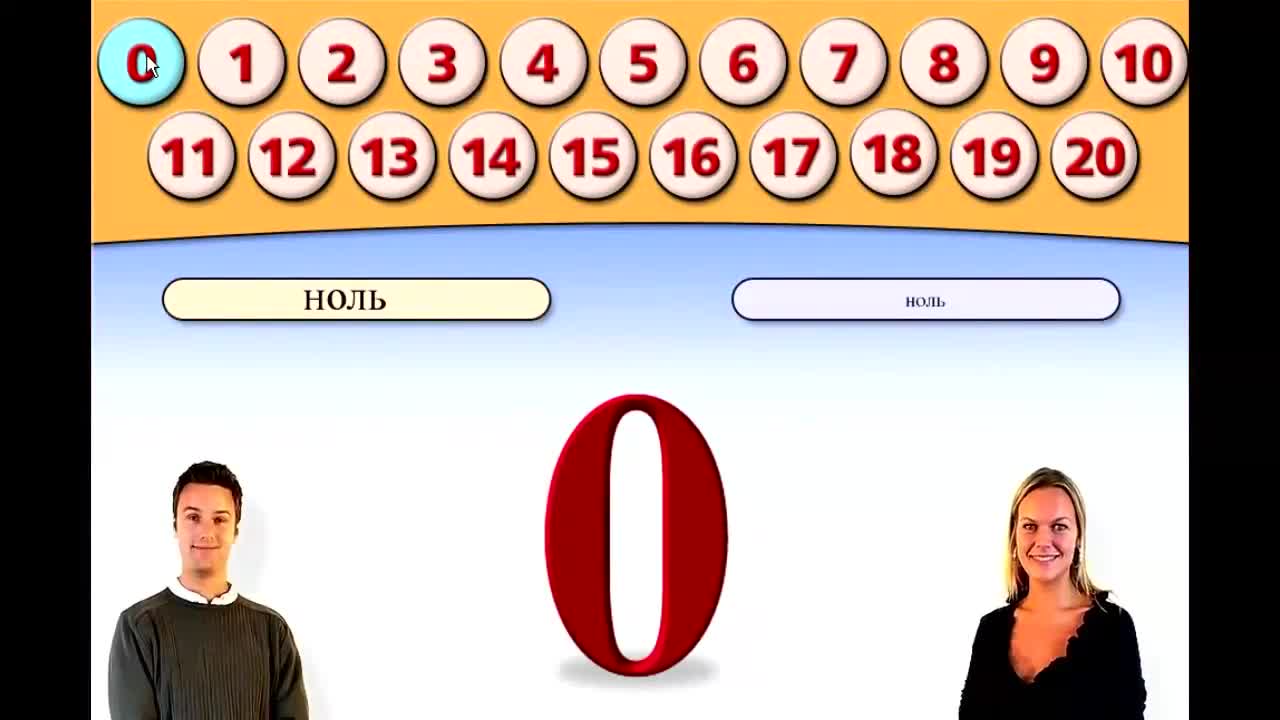 Самоучитель чувашского языка - 6 - Числа