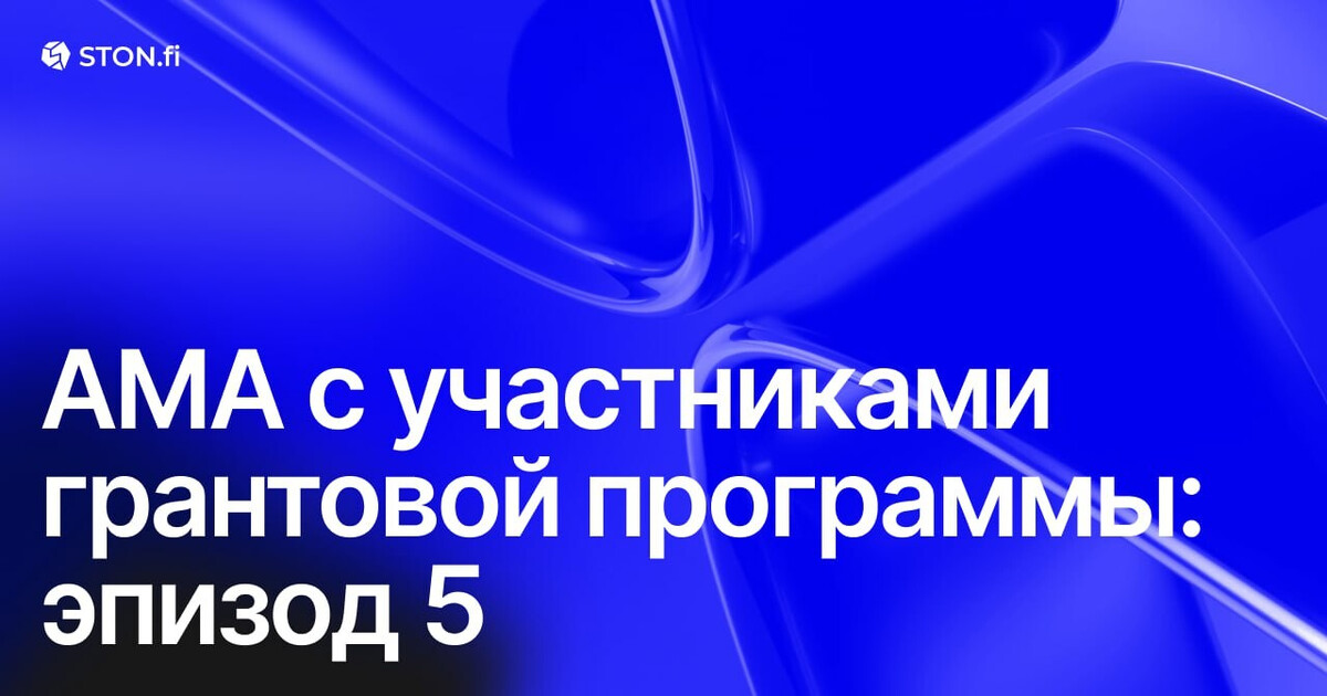 🙈AMA с участниками грантовой программы: эпизод 5 — Teletype