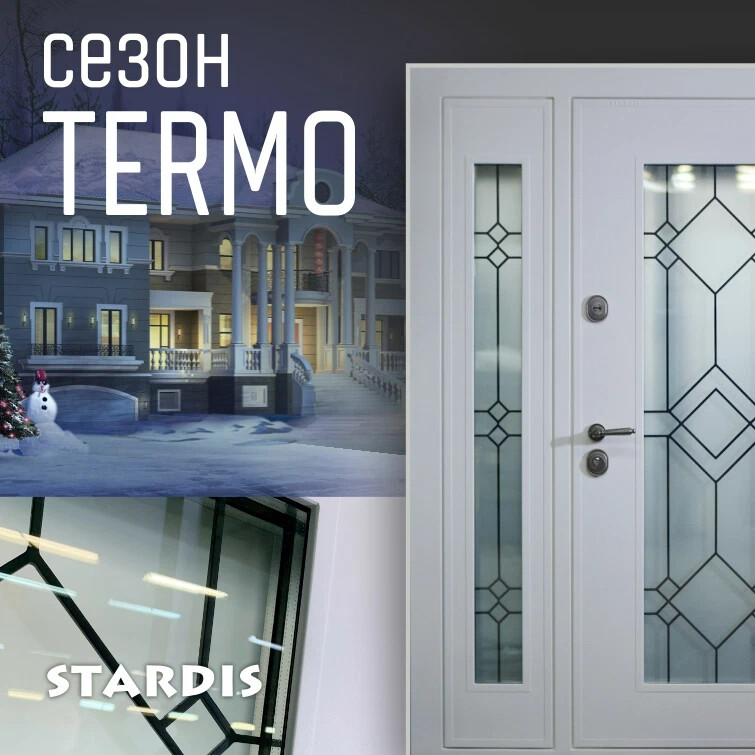 Входная дверь с Терморазрывом. Актуально и необходимо. Современные ...