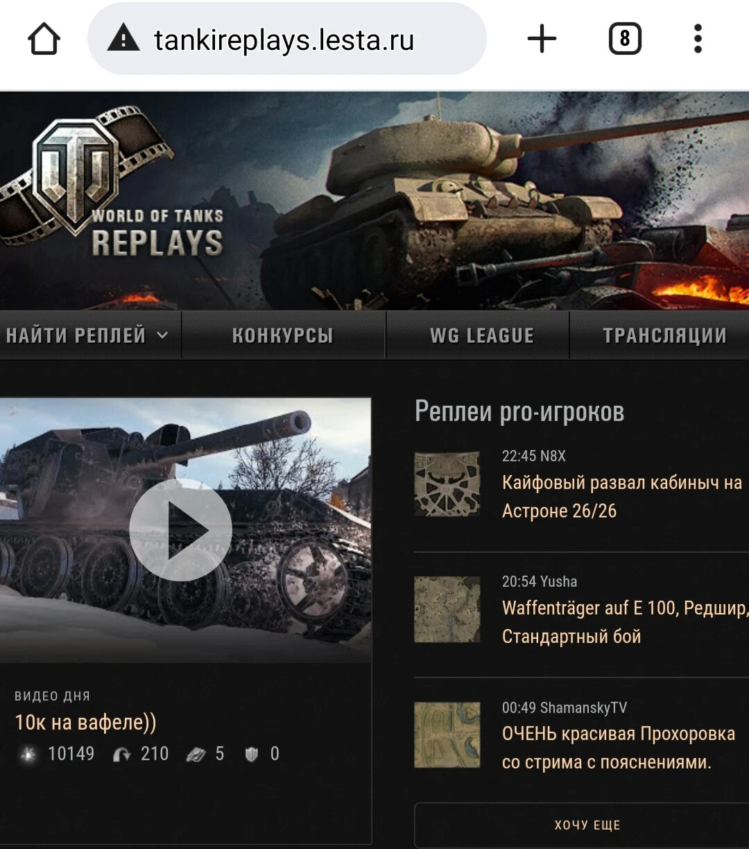 Куда загружать реплеи игрокам из Ру кластера Вот новый официальный