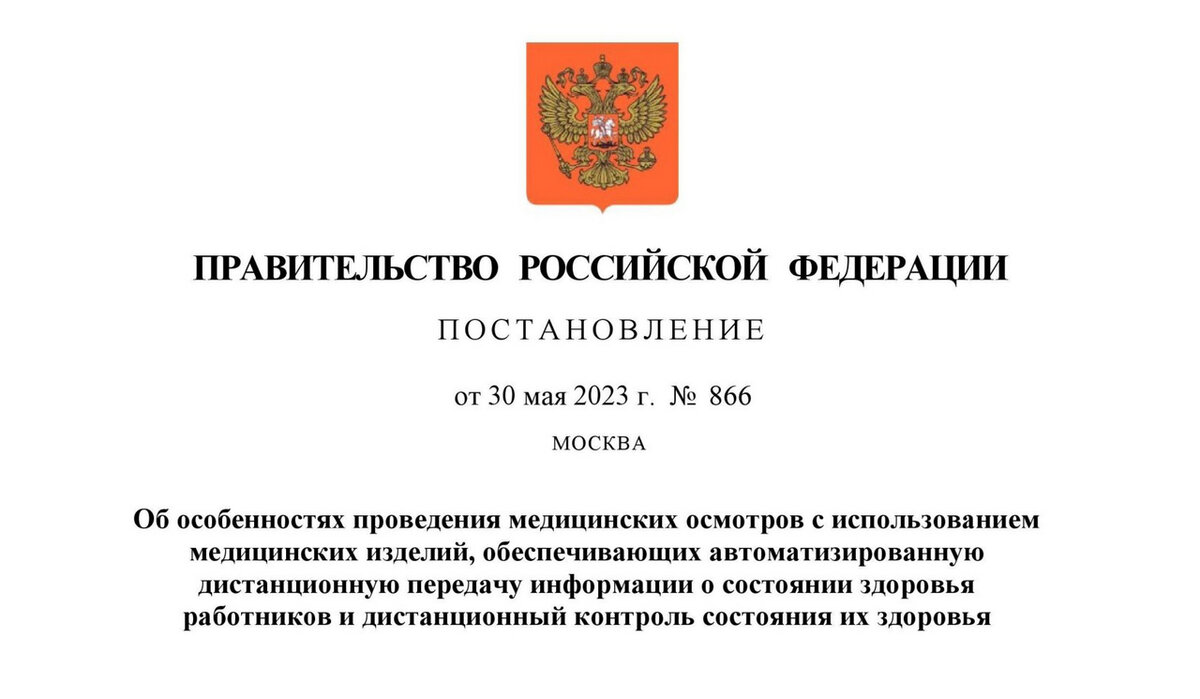Становится реальностью дистанционный контроль за состоянием здоровья