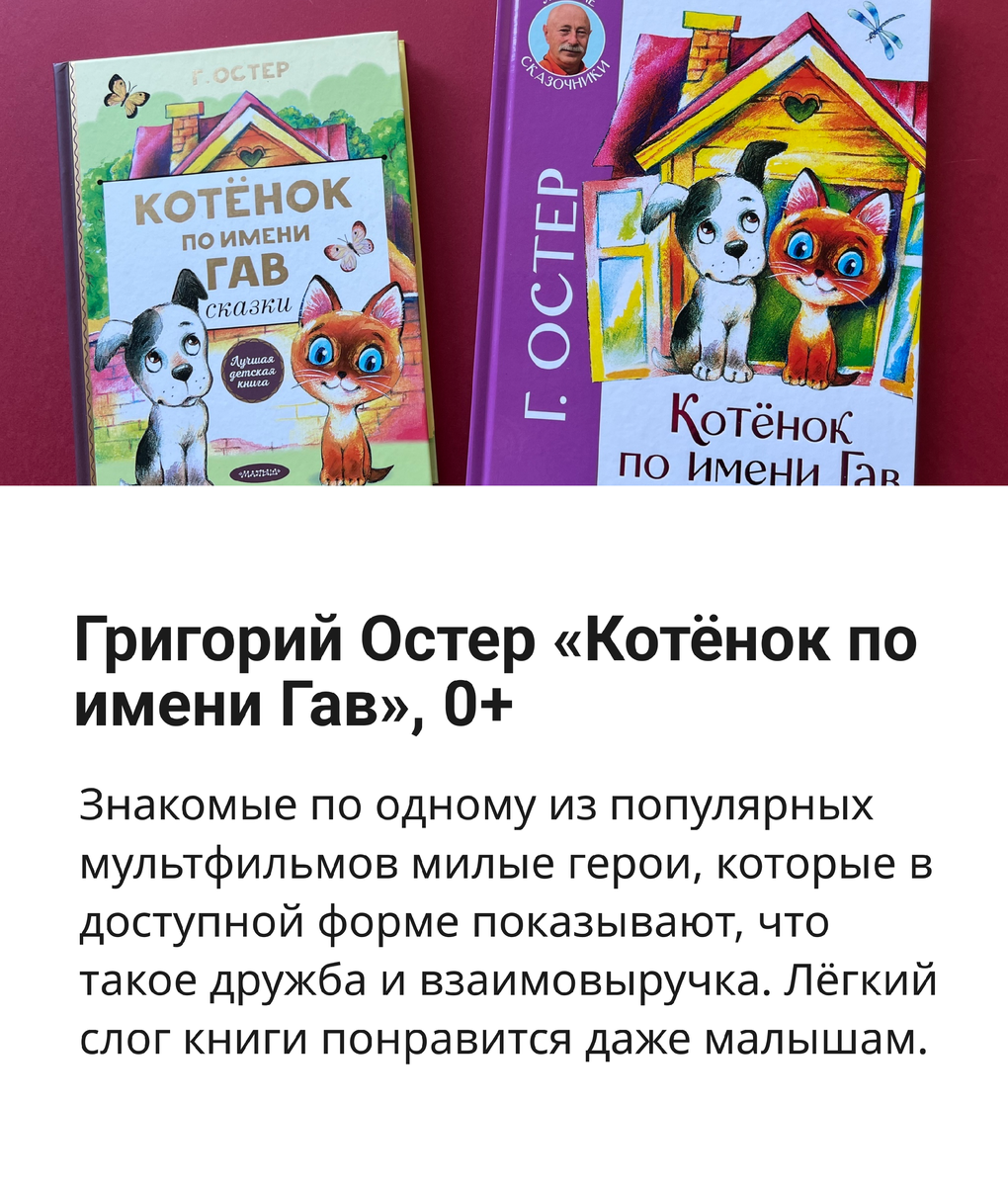 9 детских книг о доброте, терпимости и настоящей дружбе | Где мои дети ...