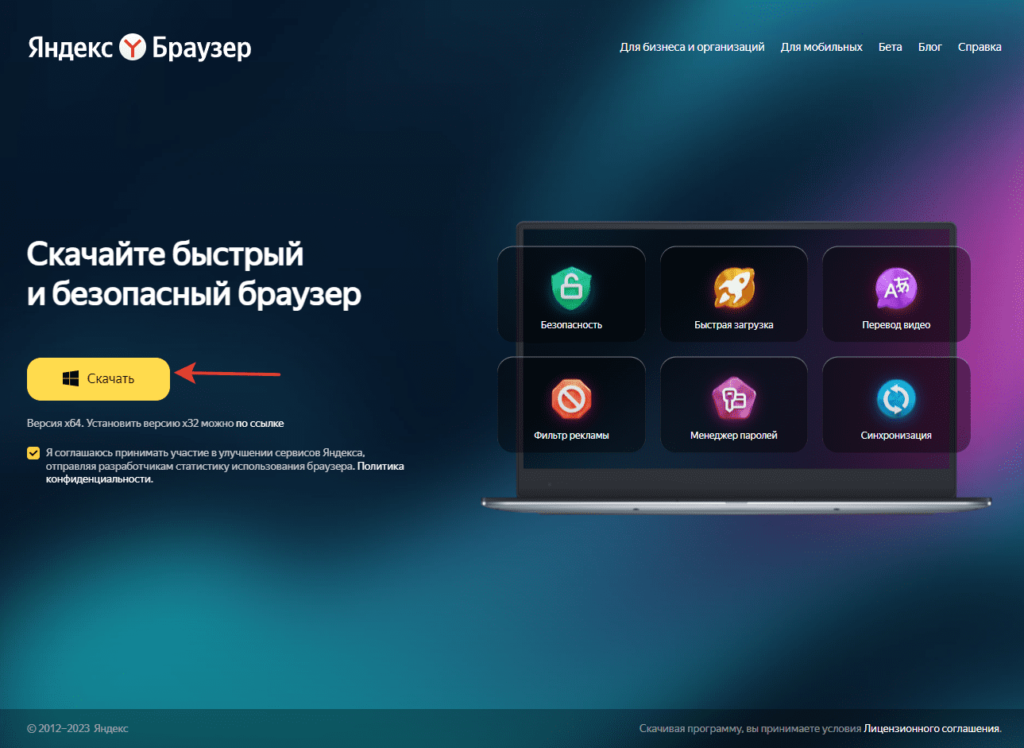 Как оставить отзыв о сайте в Яндекс.Браузере? | SeoPulses | Дзен