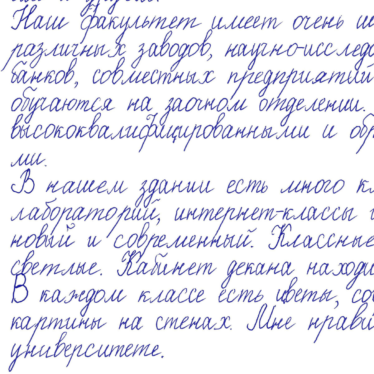 Если у человека красивый почерк? О чем это говорит? | Максим ...