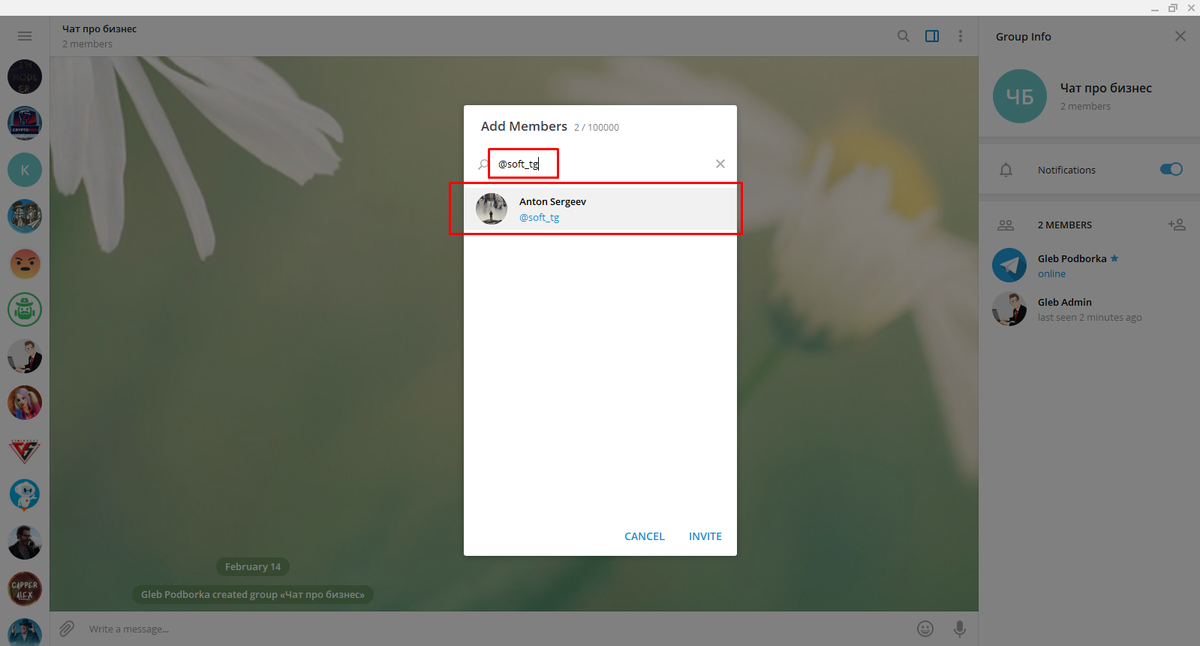 Зарабатываем на инвайтинге — Teletype