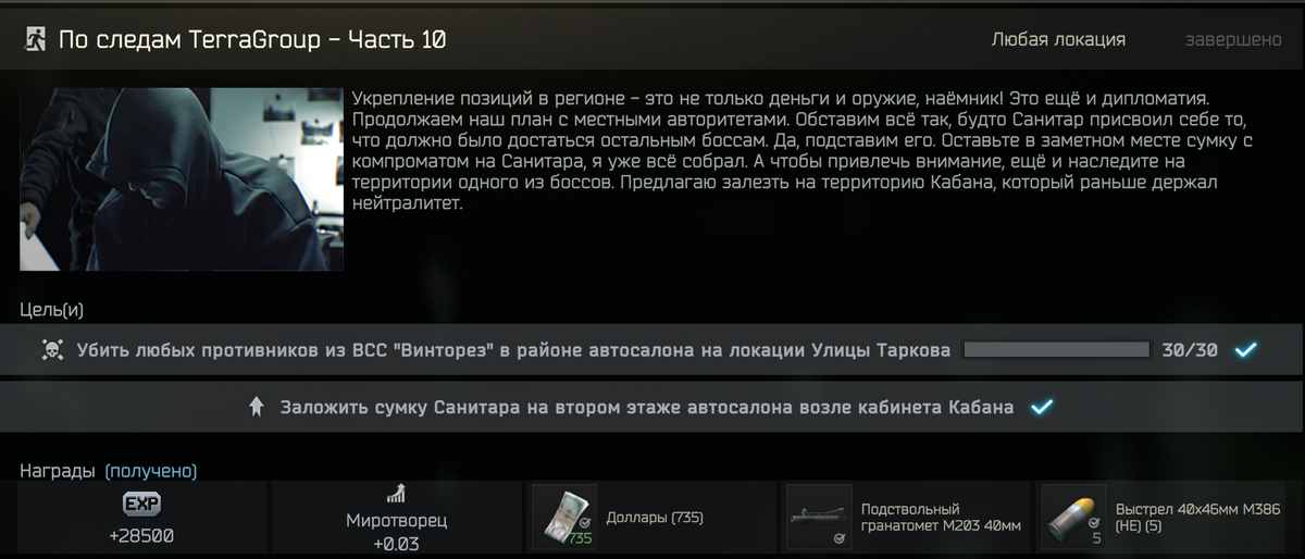 По следам Terragroup! Лучший Ивент в Таркове ЗА ВСЕ ВРЕМЯ! А награда, дополнительные ячейки в ...
