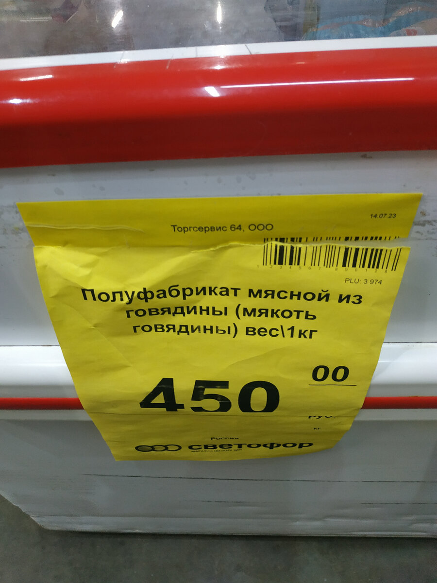 СВЕТОФОР не зря зашла, вот это сколько новинок 22.08.2023, рыба, мидии ...