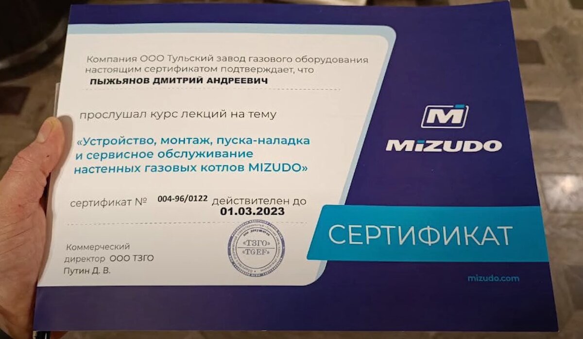 Котел МИЗУДО рассказывает МАСТЕР с опытом 15 лет...| Газовый котел ...