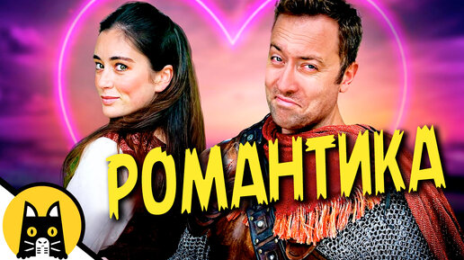 Когда пытаешься соблазнить NPC - Романтика / Epic NPC Man на русском (озвучка Bad Vo1ce ...