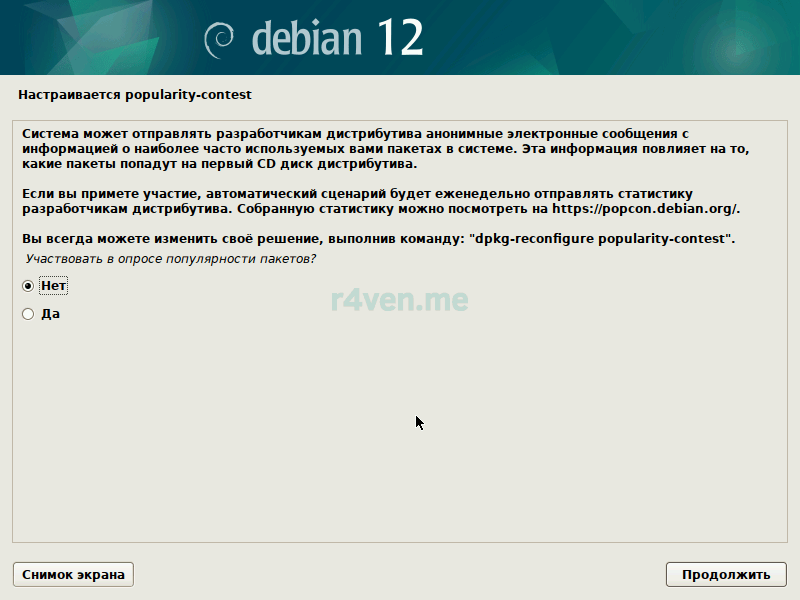 Установка сервера Debian 12 в VirtualBox | Вороний блог | Linux и IT | Дзен
