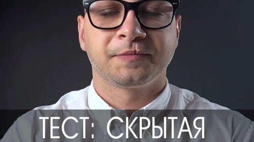 Арсен Акопян НЛП Психолог. Гипнолог | Тест: Скрытая потребность. Ответы в комментариях...Ссылка ...