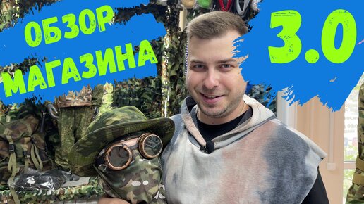 Обзор детского оружейного магазина 3.0 ПИФ ПАФ | Детский оружейный ...