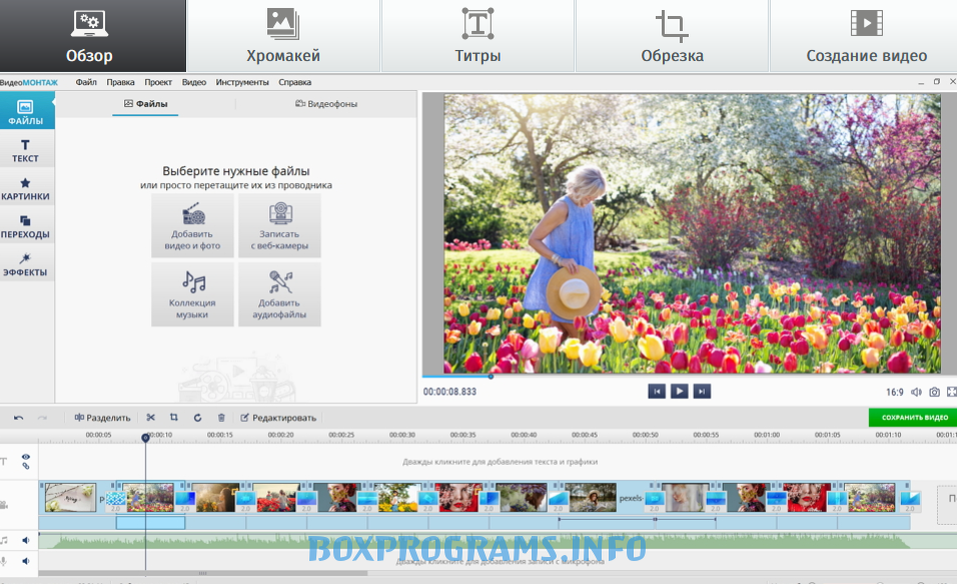 Лучшая программа для редактирования видео на компьютере на русском языке | Программы для пк ...