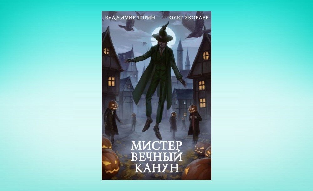 20 книг для подростков от российских авторов: Кащеев, Лавринович ...