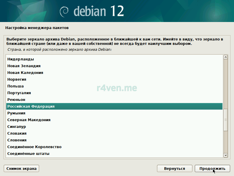 Установка сервера Debian 12 в VirtualBox | Вороний блог | Linux и IT | Дзен