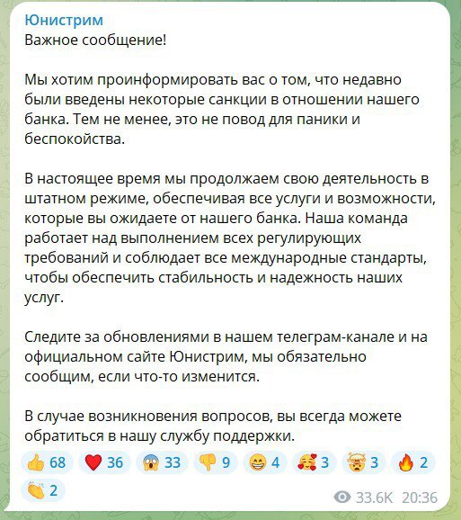 Юнистрим и Тинькофф попали под санкции США Как теперь россиянам