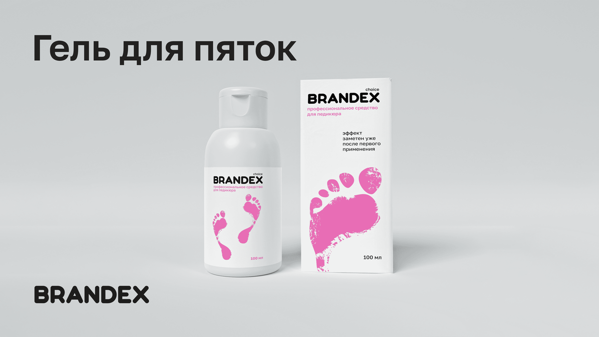 Как убрать сухие мозоли на пятках за 5 минут | BRANDEX CHOICE | Дзен