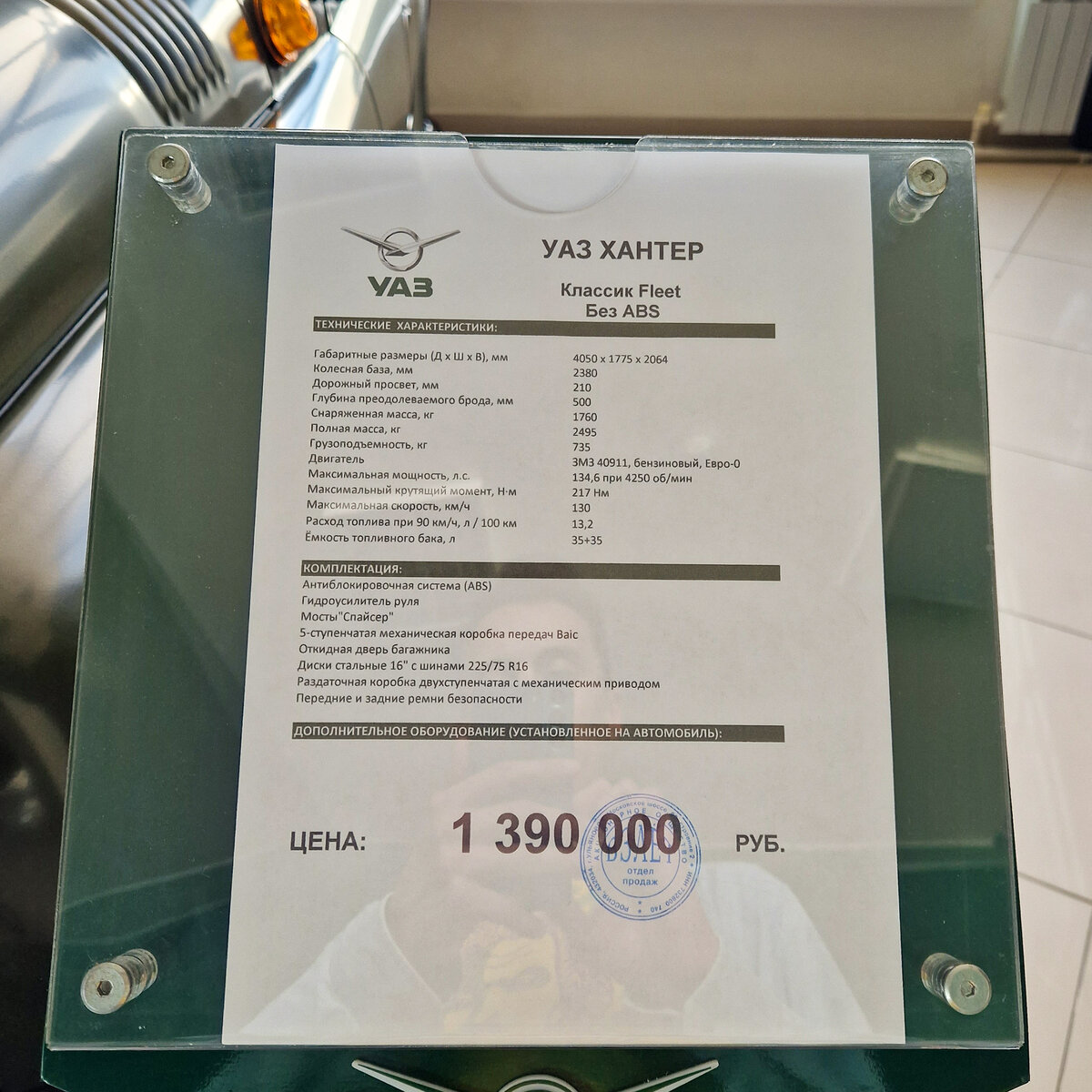 Самый доступный УАЗ 2023 года! Смотрим за что оф. дилер просит 1,4 млн? | KhaDm.drive | Дзен