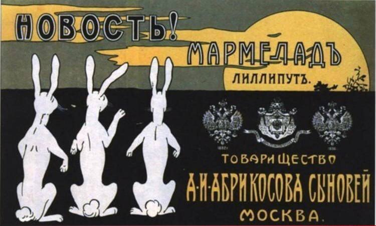 Как Абрикосов придумывал названия для своих конфет | Gedonistica | Дзен