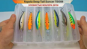 Уловистые Воблера Рапала Танцор.Воблера для Троллинга. RAPALA TAIL ...