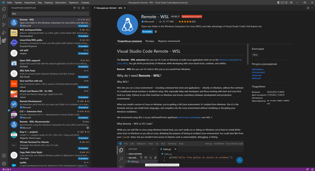 Как установить и настроить VS Code 2022 для работы с WSL и разработки на Python в Windows 11 ...