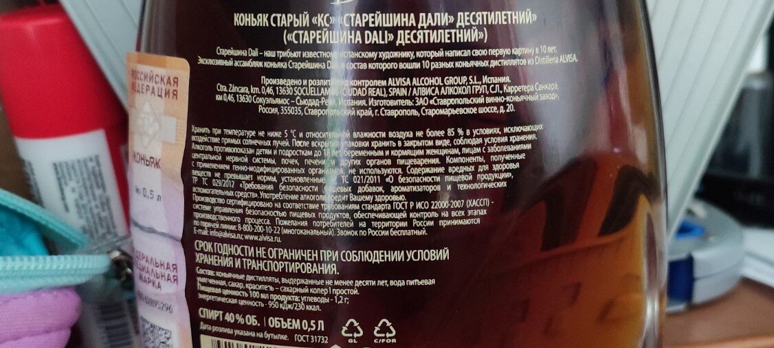 Разбираемся, почему Старейшина - самый популярный коньяк в России ...