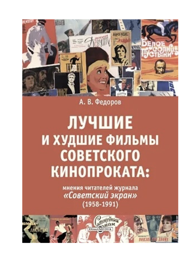 Три мои книги о кино | ИСТОРИЯ КИНО | Дзен