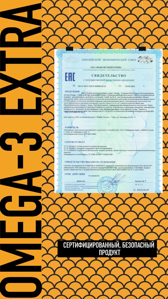 Правда ли полезна OMEGA 3 EXTRA от EWA PRODUCT? — Teletype