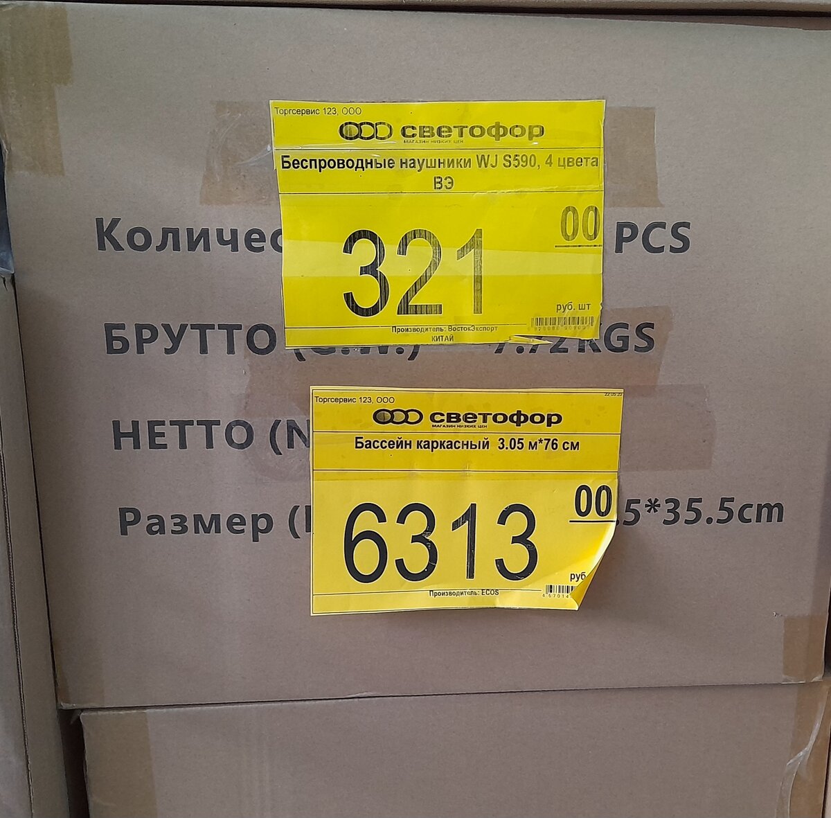 Невероятные цены, бомбический ассортимент😃 К нам приехал "Светофор ...