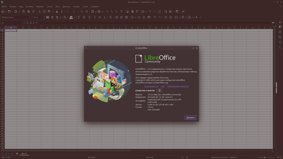 Осваиваем LibreOffice в Linux: быстрое выравнивание столбцов в электронных таблицах | Linux для ...