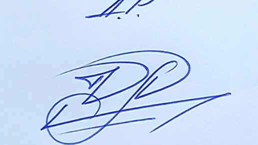 Красивая подпись!🖋️🖋️ | инициалы Д.Р. #подпись | Дзен