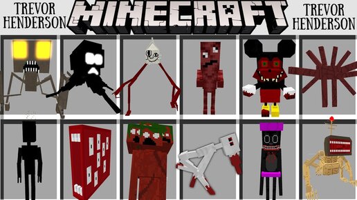 МОД НА МОНСТРОВ ТРЕВОРА ХЕНДЕРСОНА В МАЙНКРАФТ ! TREVOR HENDERSON ADDON ...