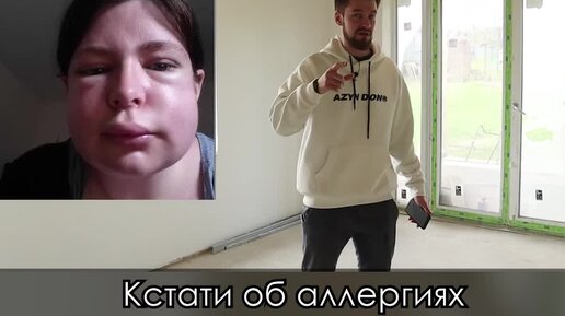 Katsay Construction: каменные дома | Спасение от аллергии на цветение и пыльцу! | Дзен