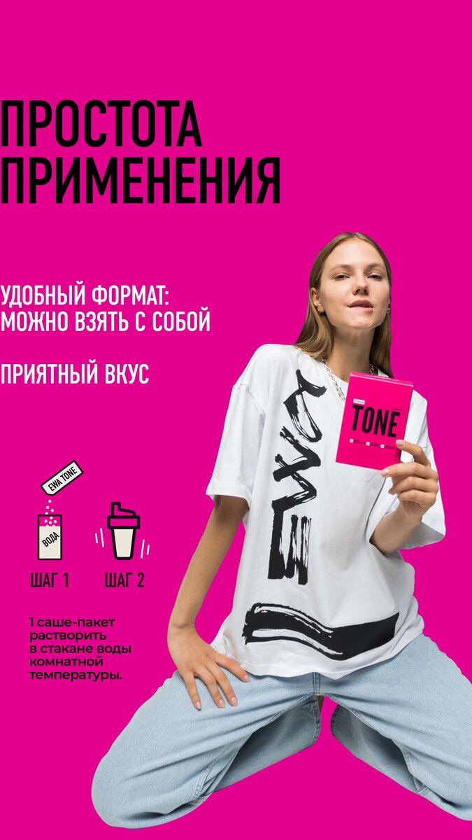 Что такое EWA TONE от EWA PRODUCT? — Teletype