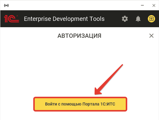 Занятие 2. Как в 1С: EDT авторизоваться через портал ИТС? Как в 1С: EDT изменить путь к проектам ...