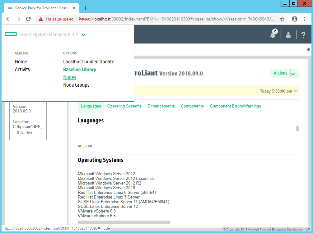 Установка HPE SUM — Smart Update Manager | Лаборатория сисадмина | Дзен