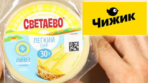Самый дешевый сыр из магазина Чижик. Стоит ли покупать? | Umeloe TV | Дзен
