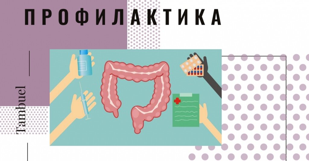 Реабилитация и восстановление после удаления аппендицита | Tambuel-Shop ...